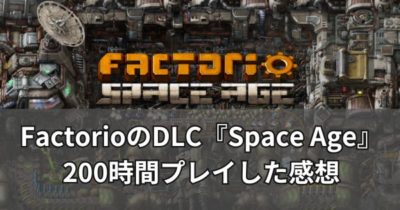 FactorioのDLC『Space Age』クリア！感想・レビューだ！ | 「オタカタ」オタクに趣味を語らせろ
